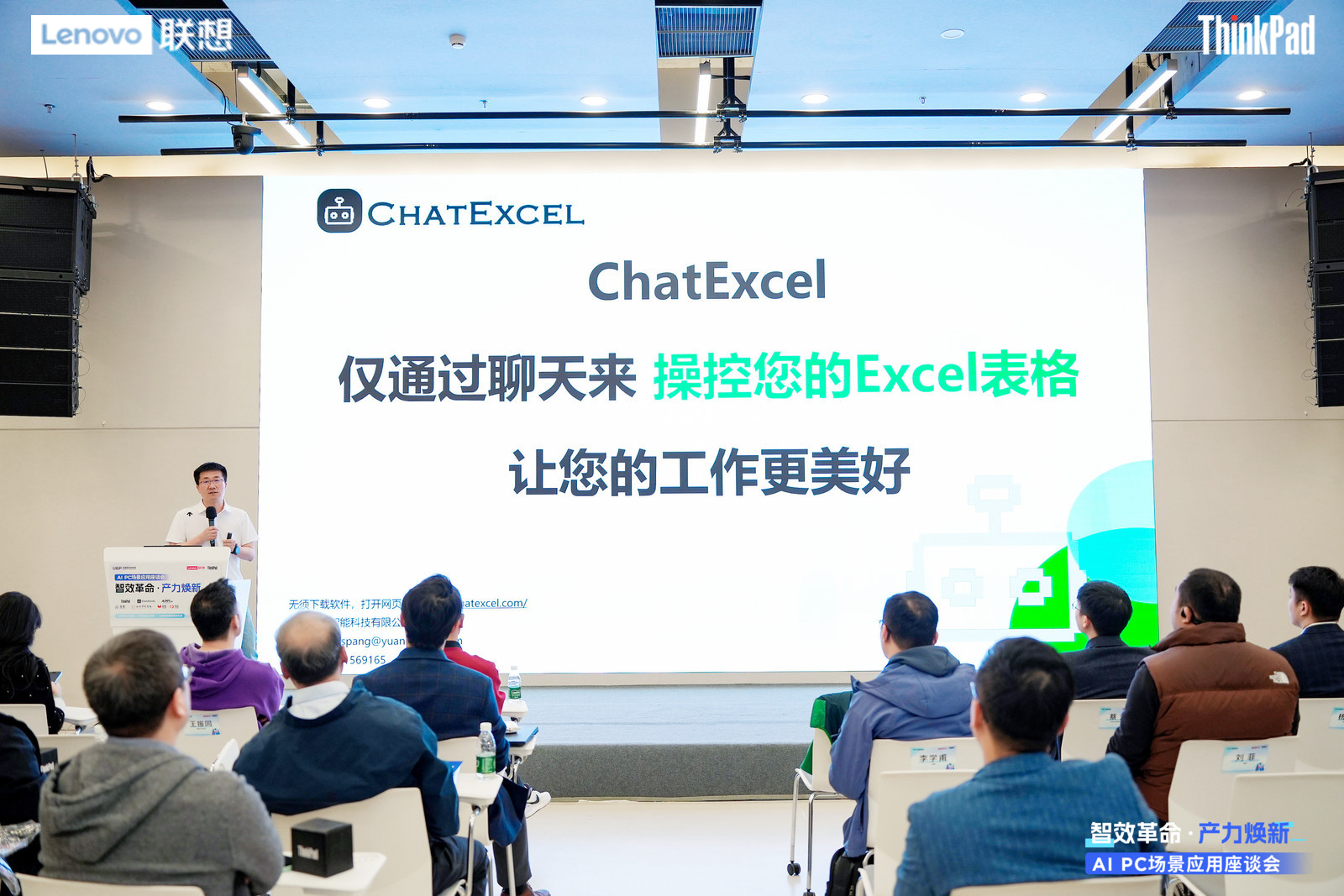 ChatExcel – AI Excel处理和数据分析